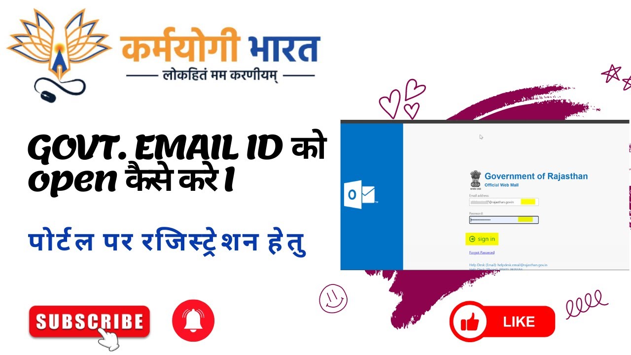 GOVT-MAIL OPEN कैसे करे ,HOW TO OPEN GOVT-MAIL - YouTube