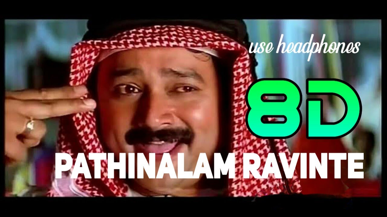 Pathinalam ravinte -8D song |sharjah to sharjah movie |Jayaram |M. G Sreekumar |Muziq beatz 8D ...