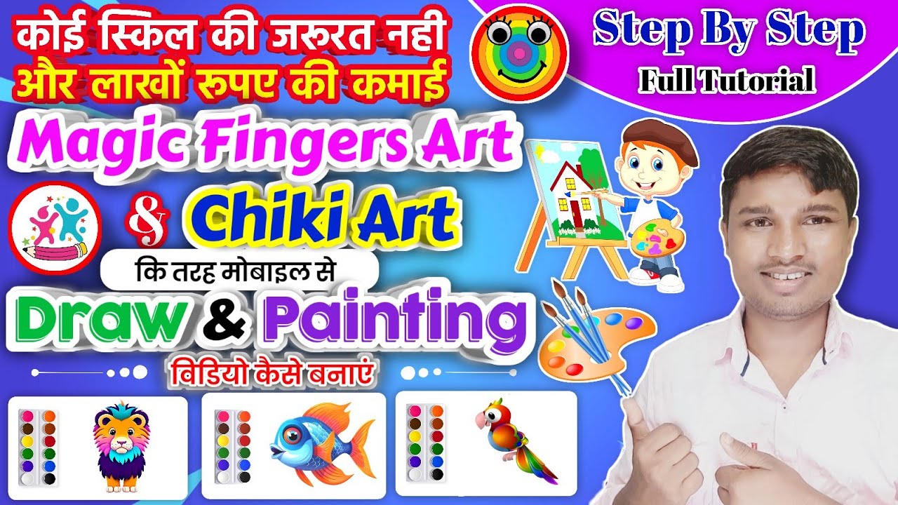 Magic Fingers Art & Chiki Art की तरह Drawing वीडियो बनाएं | Earn by ...