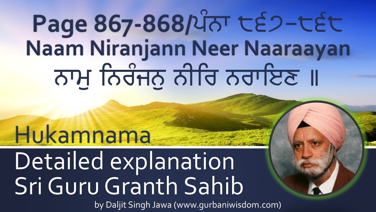 Page 867-868 'Naam Niranjann Neer Naaraayan' - Detailed English ...