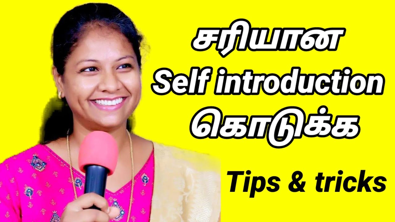 Self Introduction |Self Introduction for college students - YouTube