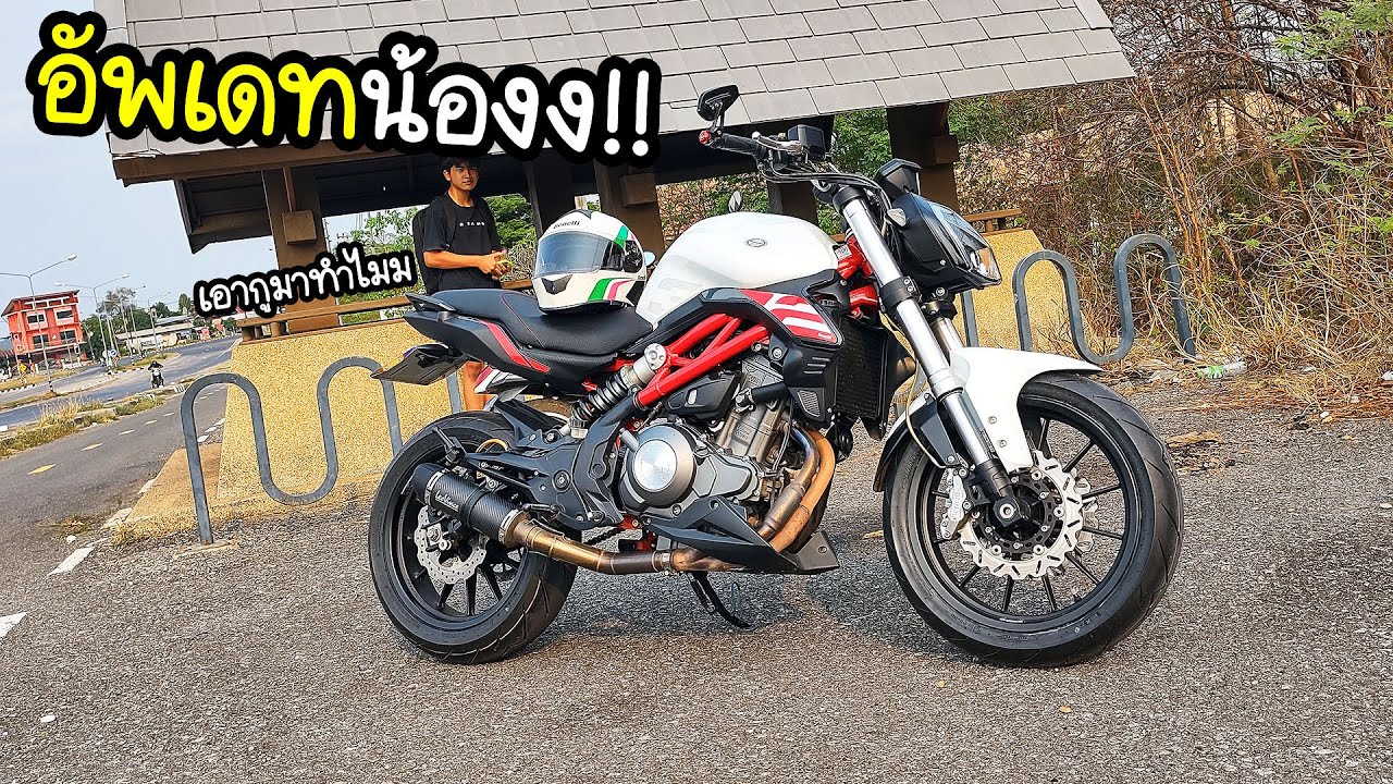 อัพเดท Benelli tnt 302s | TheArmyMan - YouTube