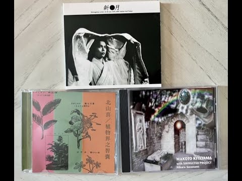 The Colors of Prog: Shingetsu & Makoto Kitayama – Sounds of Japanese ...