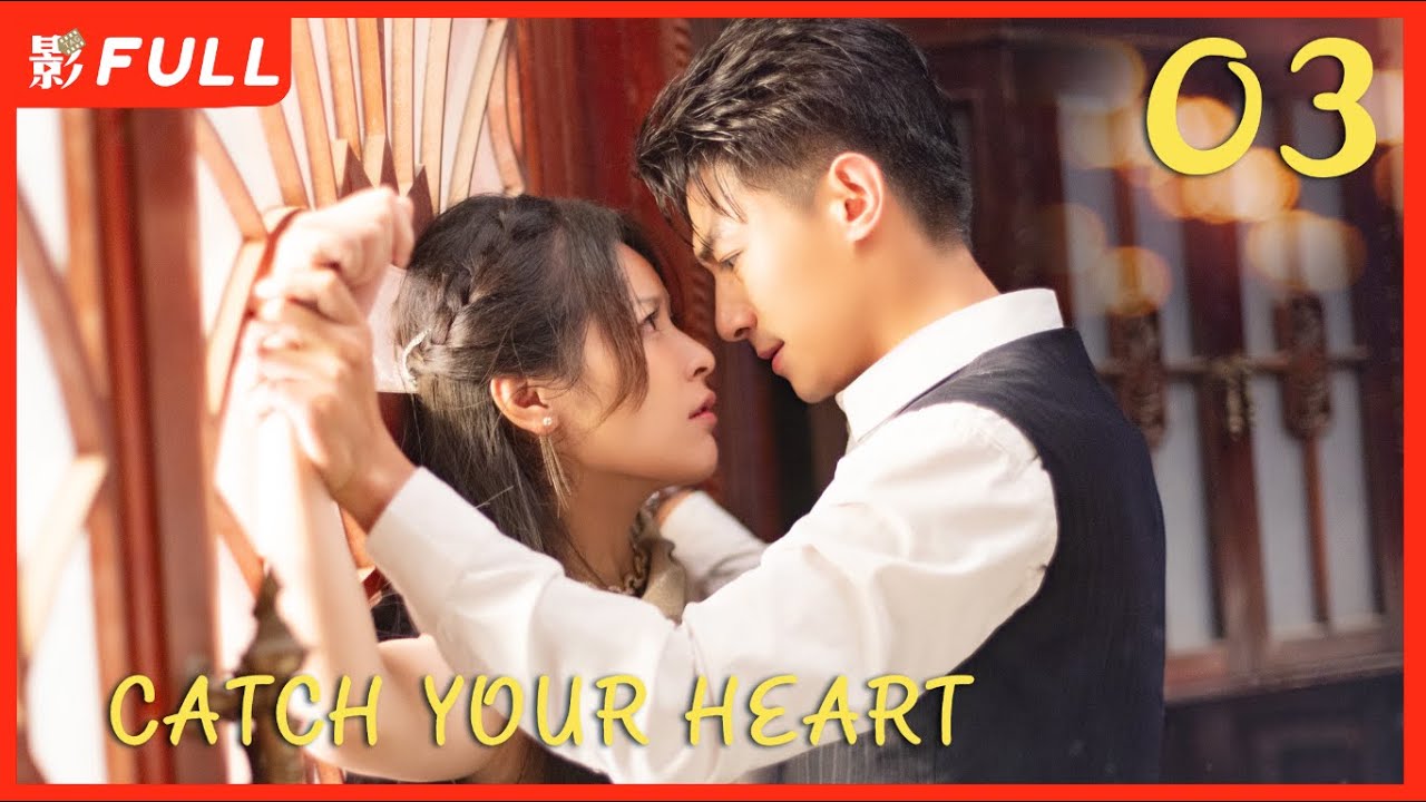 MULTISUB 逐心 Catch Your Heart 03：The Missy's Heart-stealing Bodyguard ...