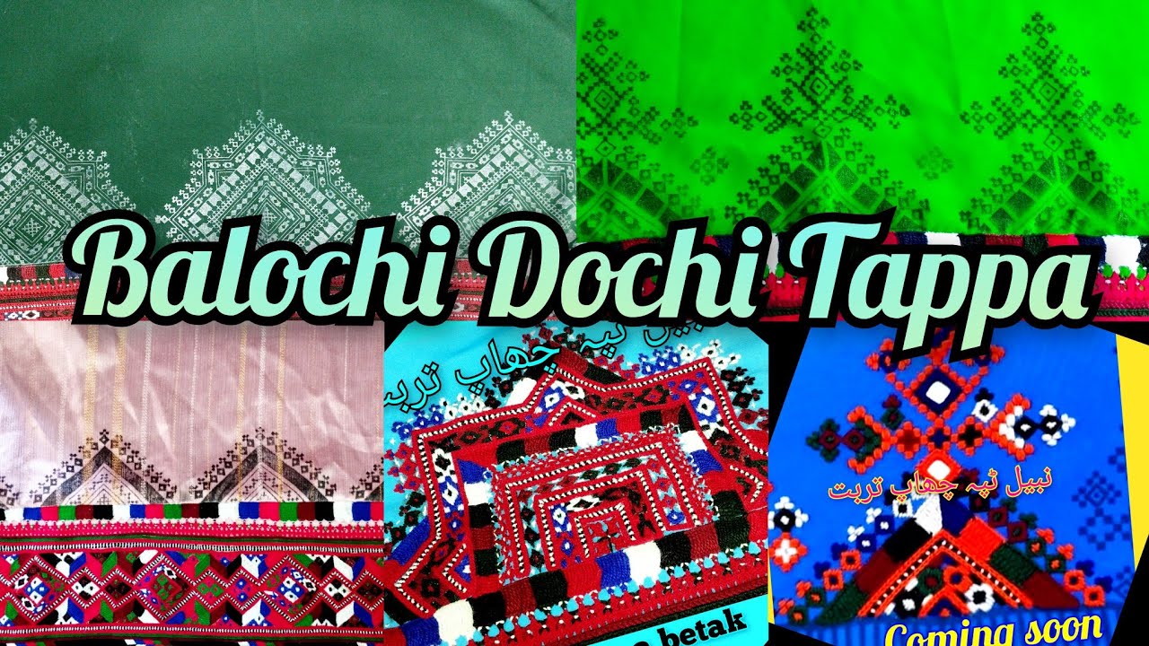4 Shoken design | Irani Doch | Balochi Dochi Tappa - YouTube