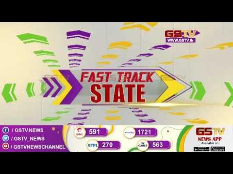 ગુજરાતના સમાચાર| 04-04-2023 | Gstv Gujarati News - YouTube