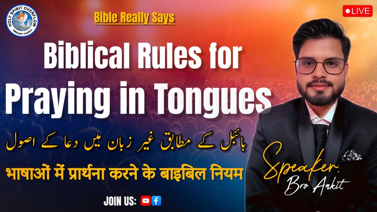 Holy Spirit Overflow Embassy Church's Personal Meeting Room - YouTube
