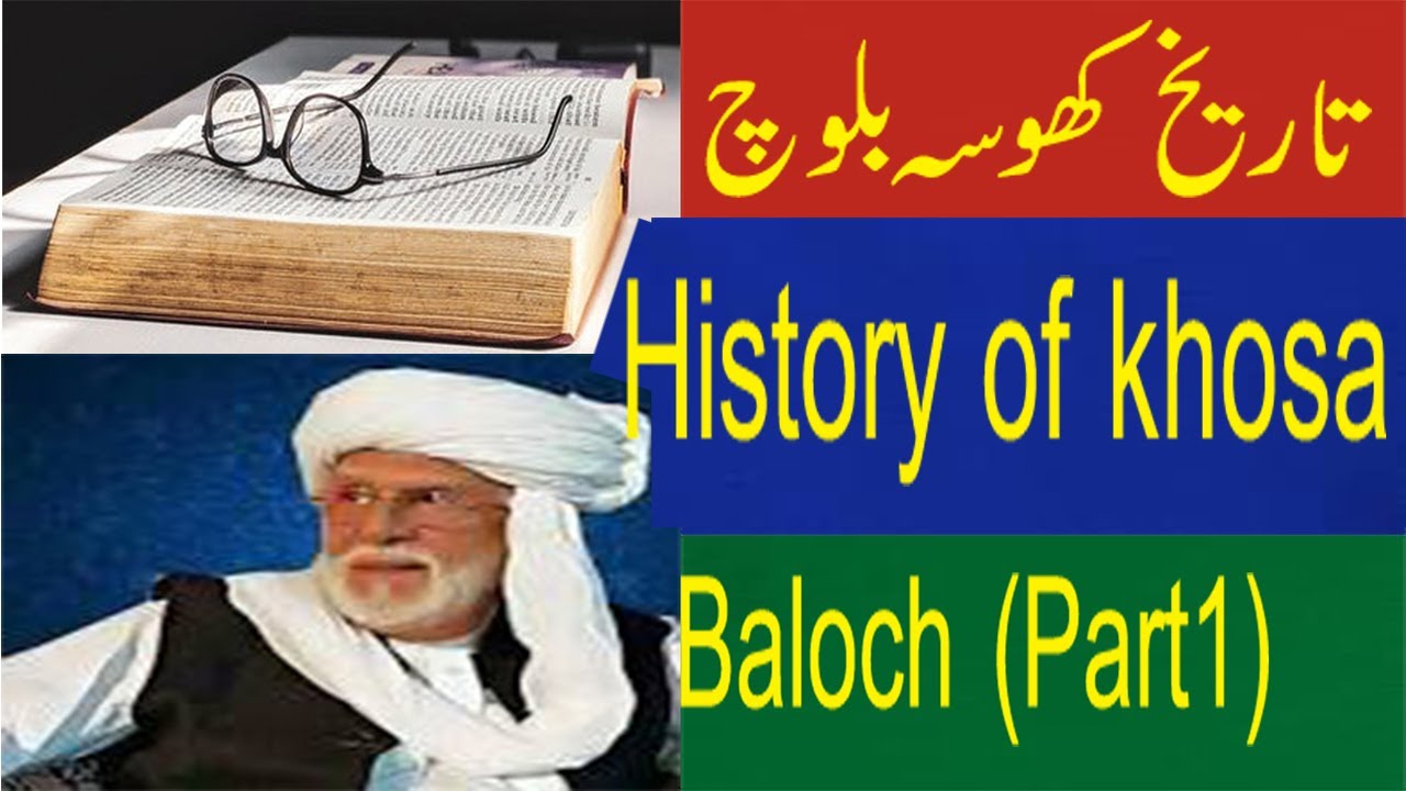 History of Khosa/Khoso Baloch (PART 1) - YouTube