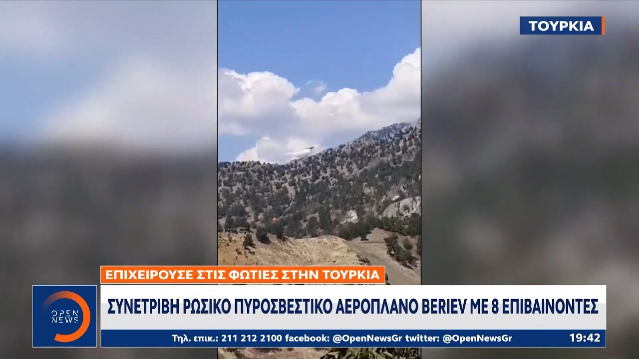 Στους 44 οι νεκροί από τις πλημμύρες στην Τουρκία – Καύσωνας στη ...