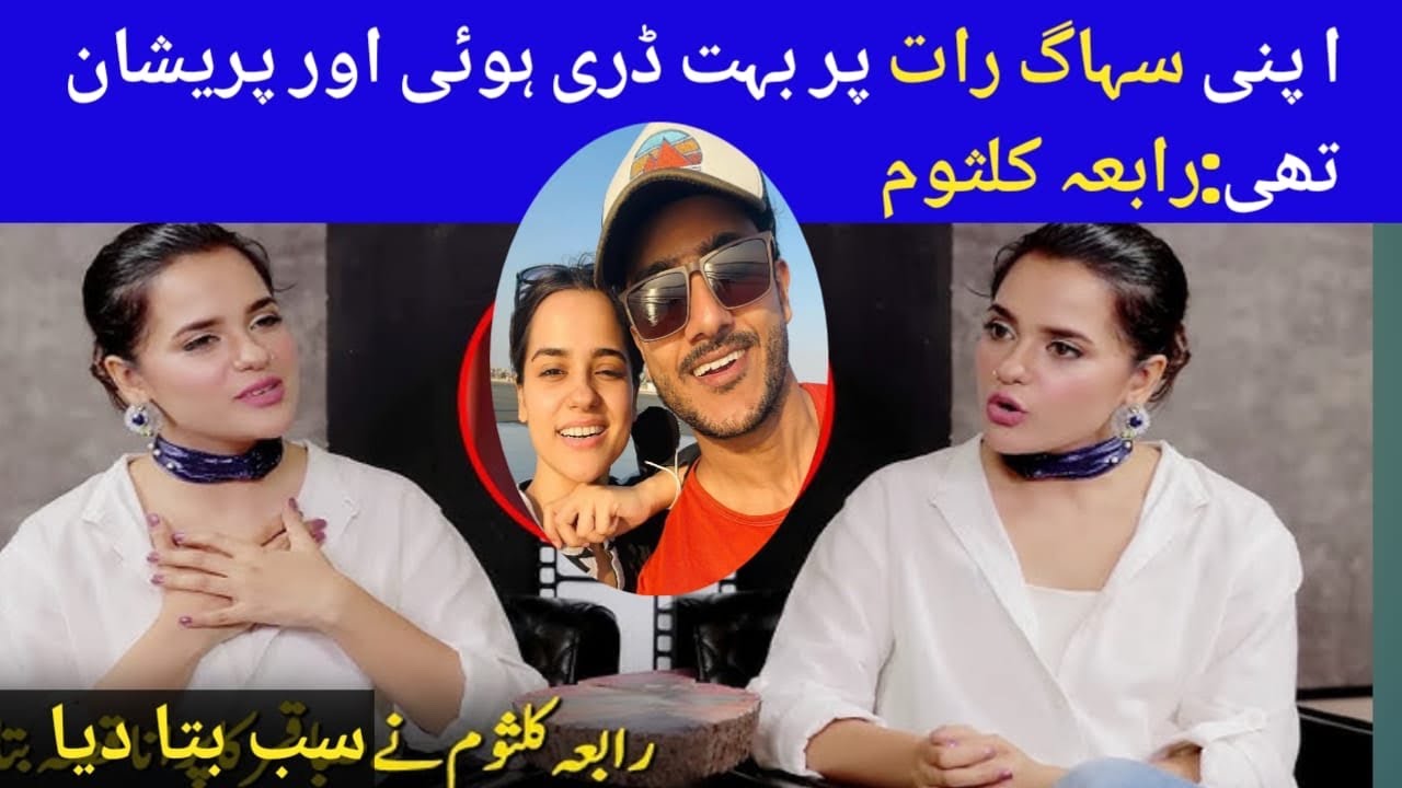 Rabya Kulsoom Exposé EveryThing About Marriage ||Mannat Murad episode ...