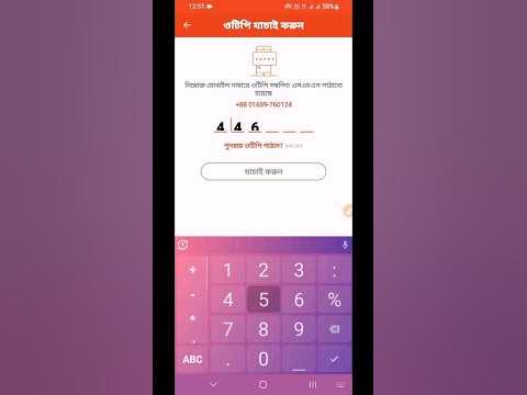 হাত দিয়ে OTP-Code বসান bKash/Nagad @RakibRislam - YouTube
