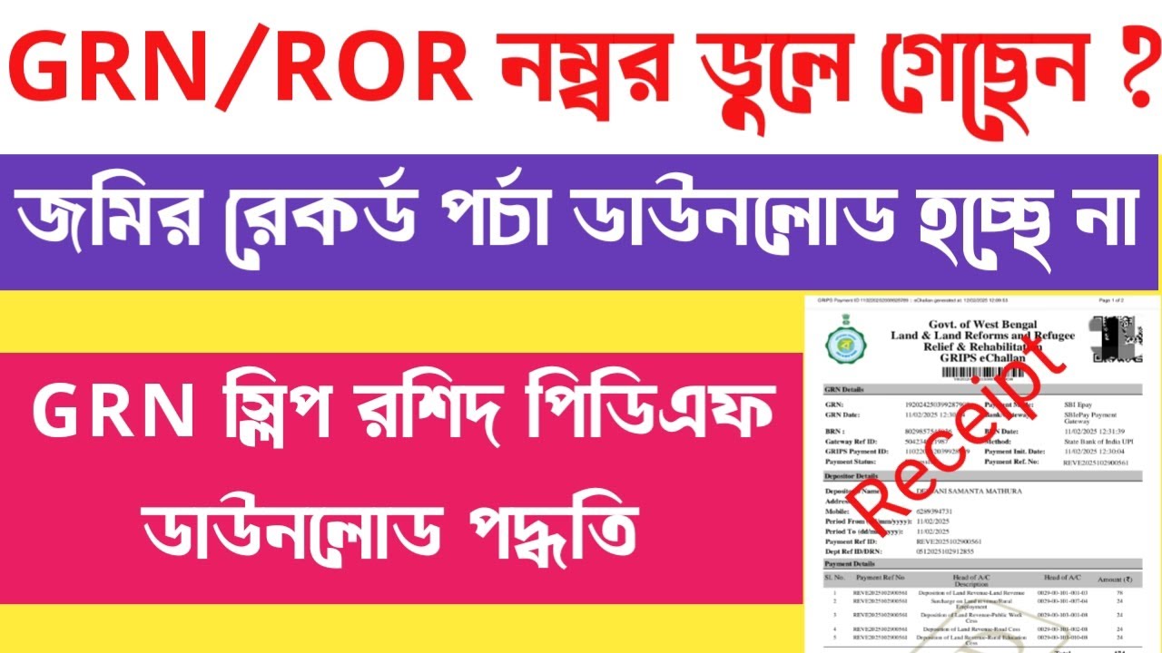 How To Download Recover GRN And Application Number | Challan Reprint ...