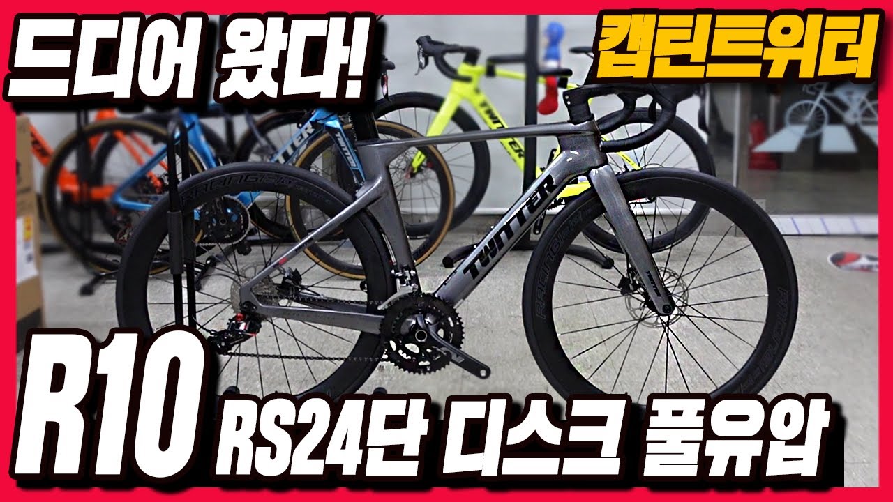 트위터 R10 파헤쳐보겠습니다! - YouTube