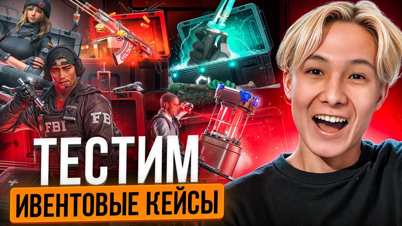 💥 НОВЫЕ КЕЙСЫ ЗАНОСЯТ - ЛЕГКИЙ СПОСОБ ОКУПИТЬСЯ | Сайты с Кейсами КС 2 | Кейсы CS 2 - YouTube