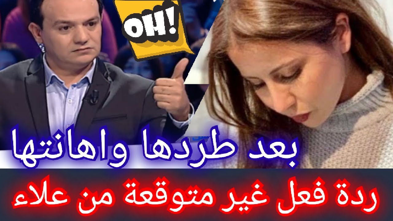 علاء صدم الجميع و انتقم لها شر انتقام 😱بعد ما فعلته قناة التاسعة بزوحته