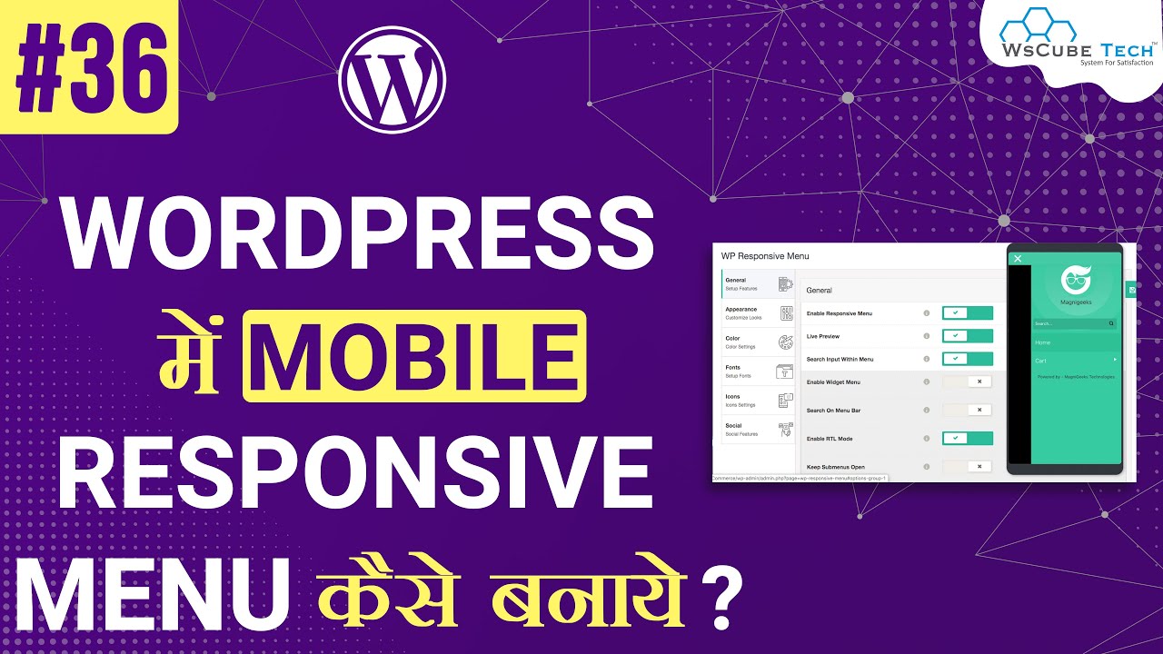 How To Create Mobile Responsive Menu Bar In WordPress Learn WordPress how-to-create-mobile-responsive-menu-bar-in-wordpress-learn-wordpress