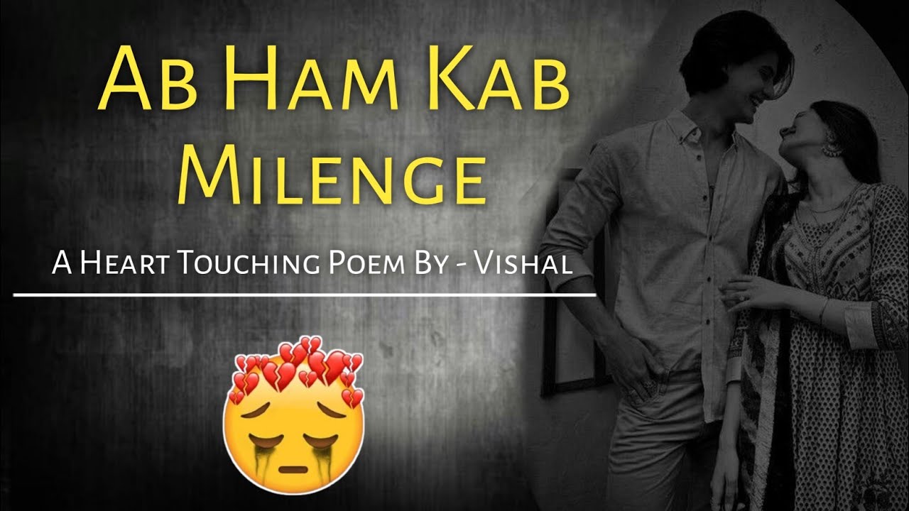 Ab Ham Kab Milenge | Heart Touching poetry By Vishal | The Emotional ...