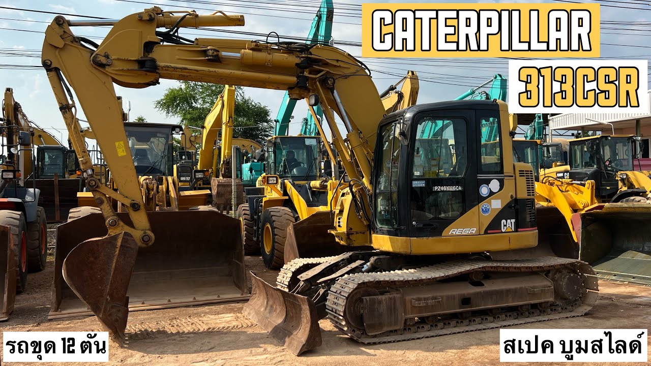 รถขุด 12 ตัน CATERPILLAR 313CSR บูมสไลด์ คล่องตัวสุดๆ😘🎉 ☎️093-0133778 ...