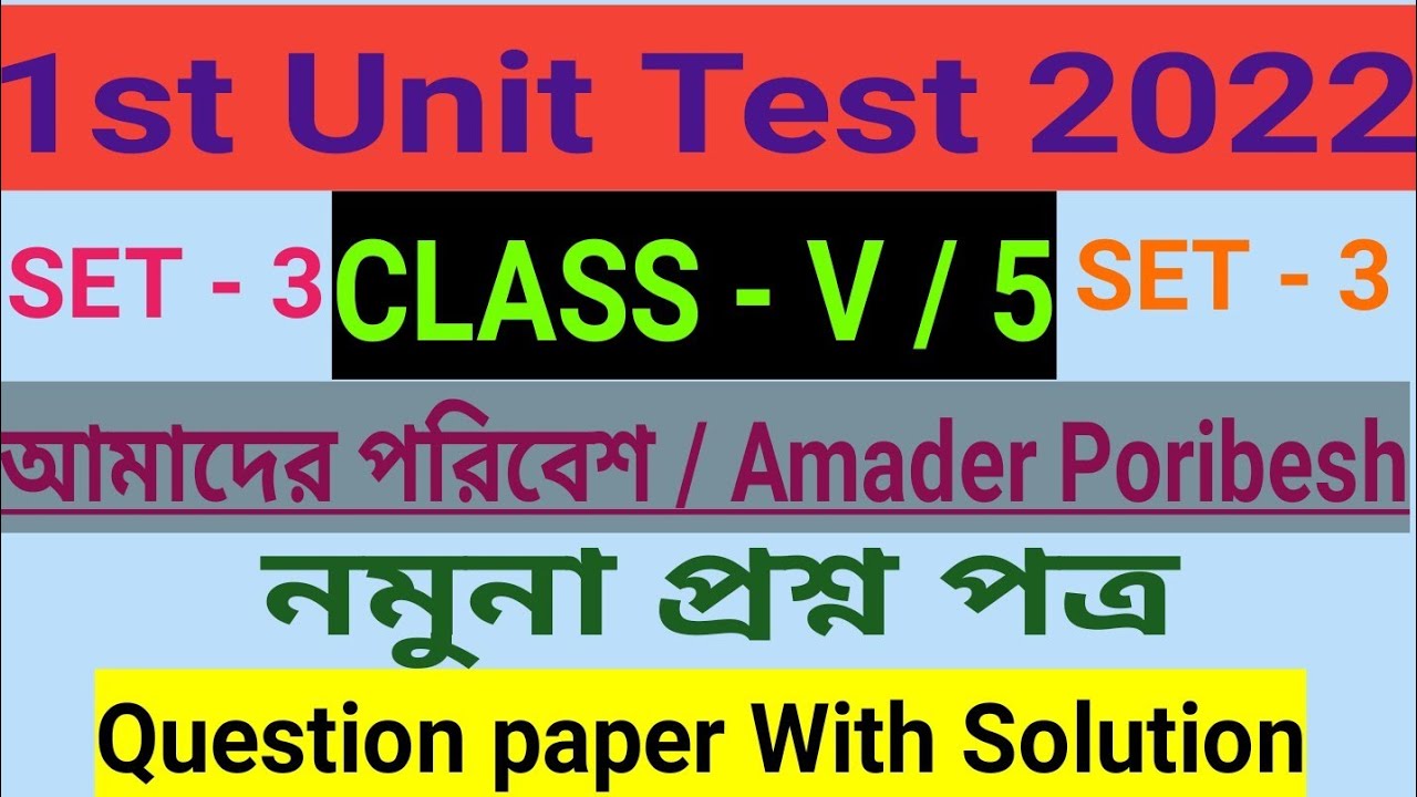 1st Summative Evaluation 2022 Class V Amader Poribesh Question Paper 1st-summative-evaluation-2022-class-v-amader-poribesh-question-paper