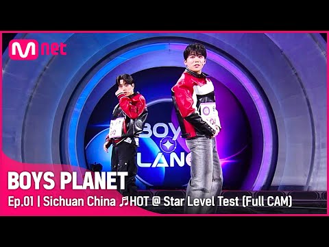 [1회/풀직캠] G그룹 '중국 쓰촨' ♬HOT - 세븐틴 @스타 레벨 테스트