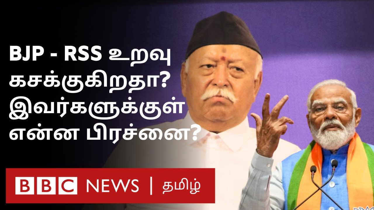 Narendra Modi மீது RSS தலைவர்களுக்கு கோபமா? BJP - RSS Relationship-ல் ...