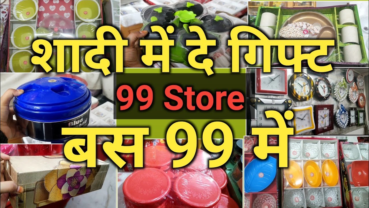99 Store 2022 Summer Offer Kitchenware Household Products Under 99 Rs ...