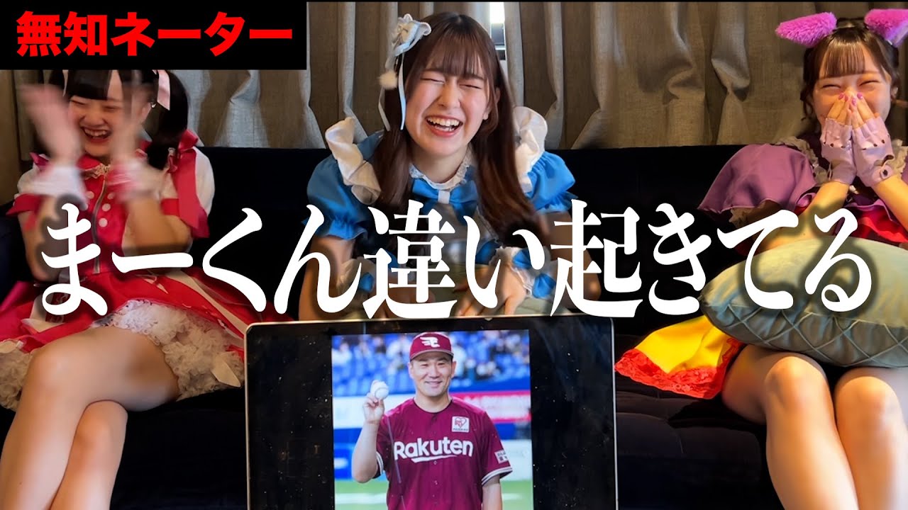 【無知ネーター】出題者が無知すぎるアキネーターでプロ野球の選手答えてみた【クイズ】【難問】【クイズノック】 Youtube