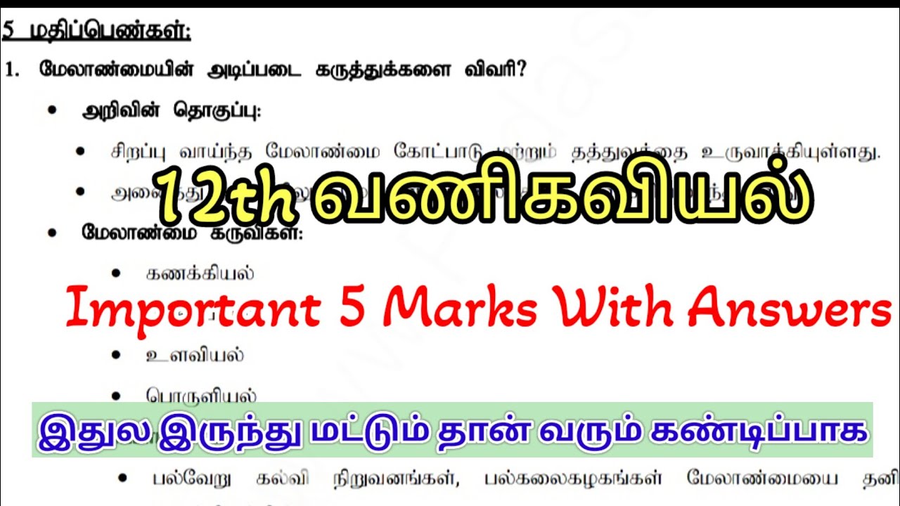 12th commerce quarterly exam important 5 mark questions/5 Marks With ...