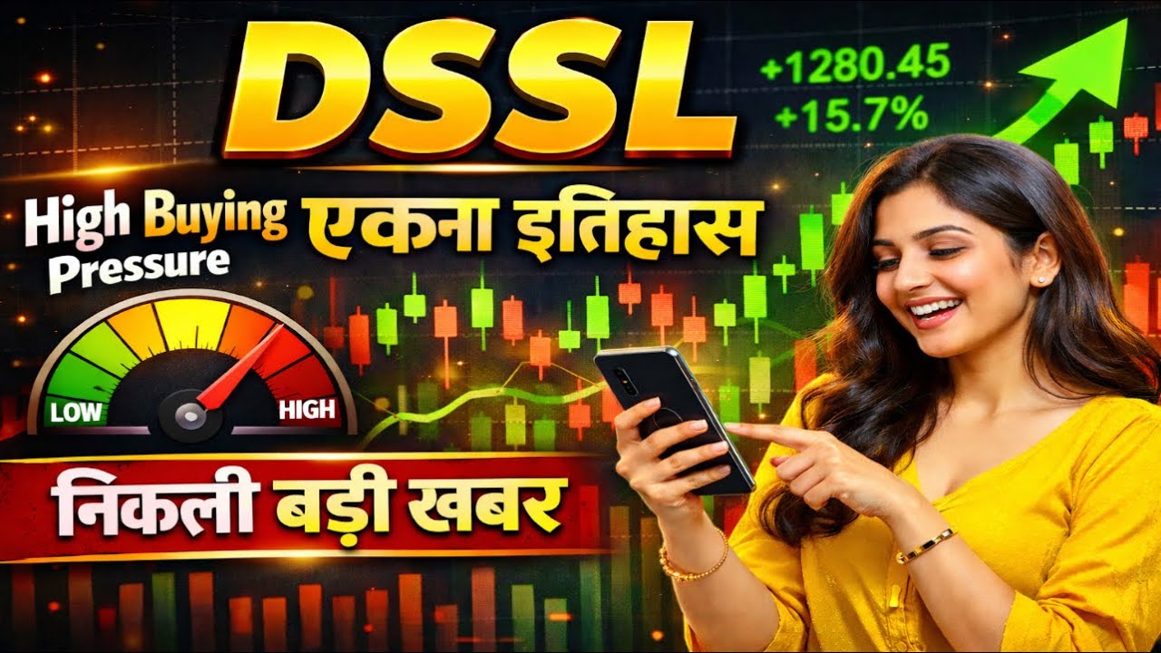 DSSL share latest news today / रचेगा एक नया इतिहास - YouTube