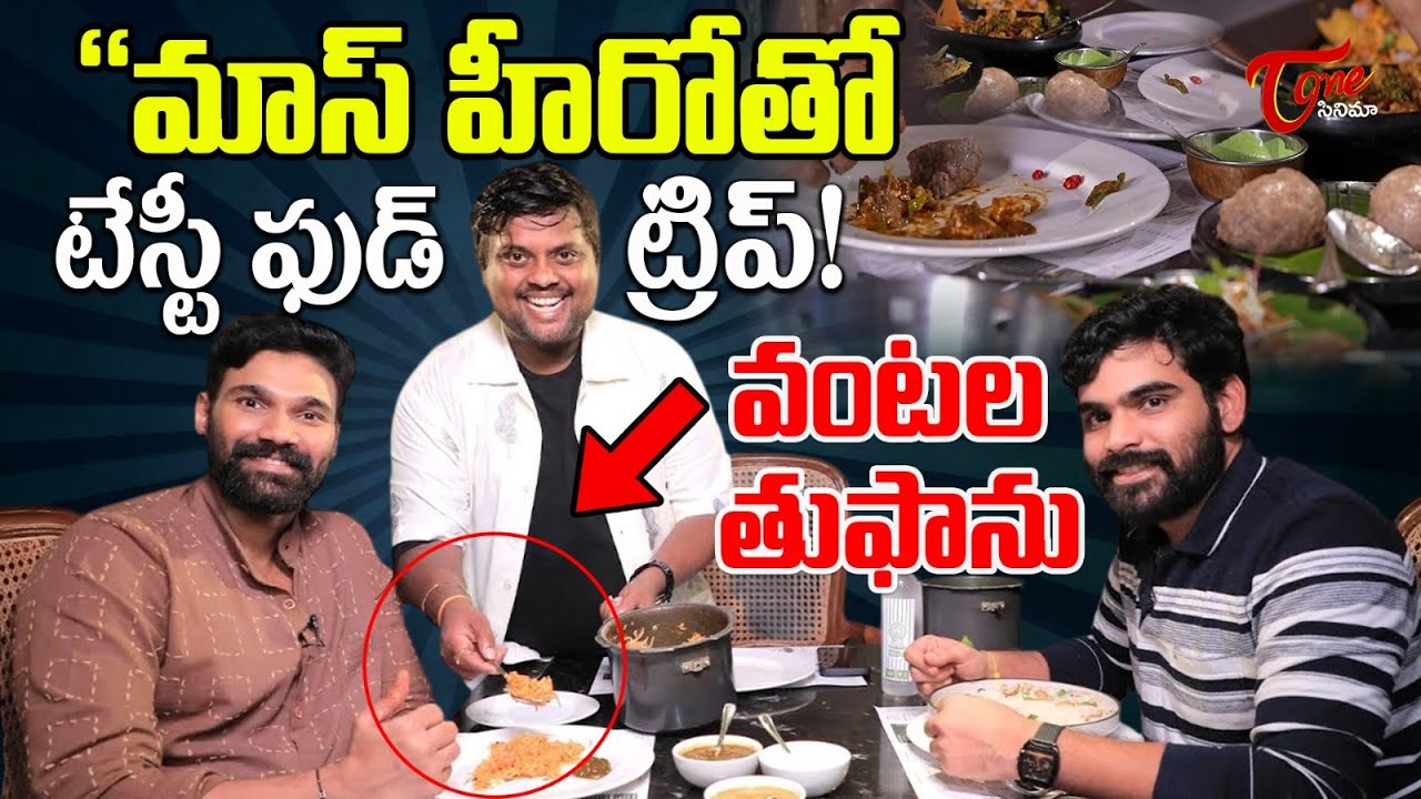 Tasty Teja Food Vlog With Bellamkonda Srinivas | Kishkindhapuri ...