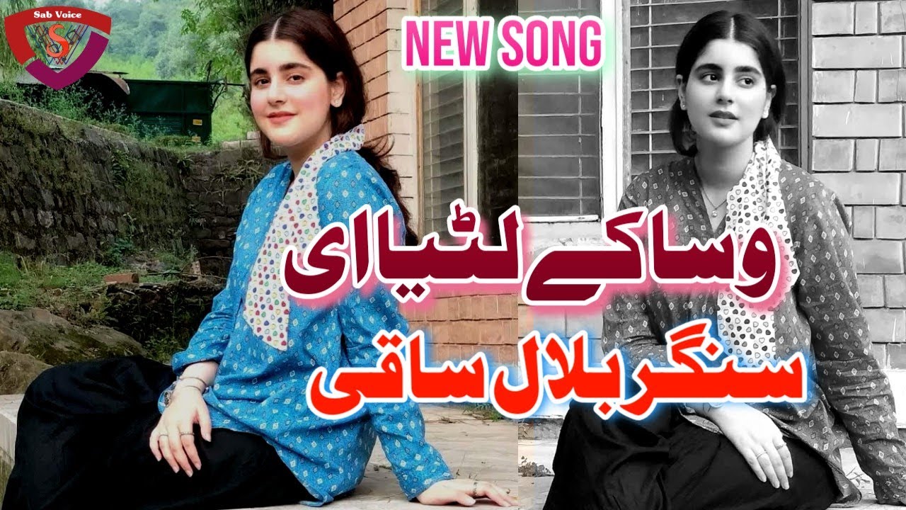 Saraiki Punjabi Latest Sad Song | Sidh Nety Hasy | Singer Bilal Saqi ...