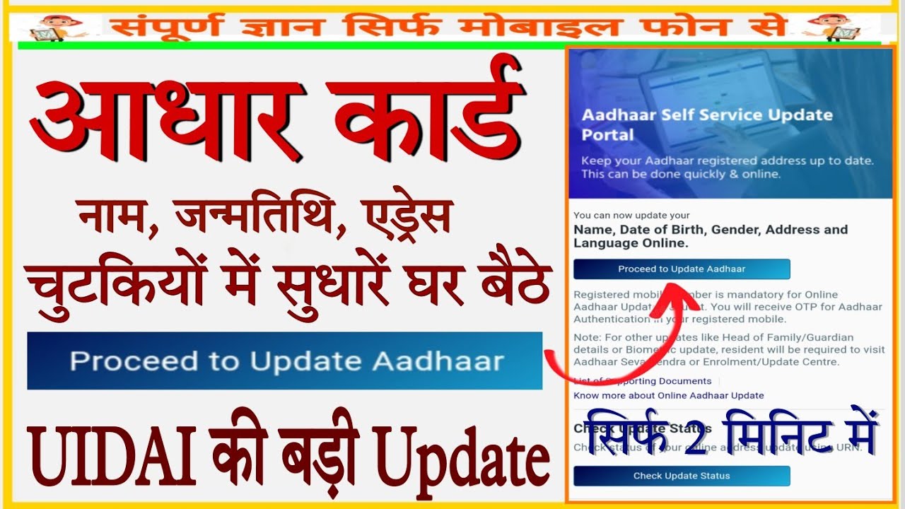 How to change address in aadhar card online | Uidai new update 2021 ...