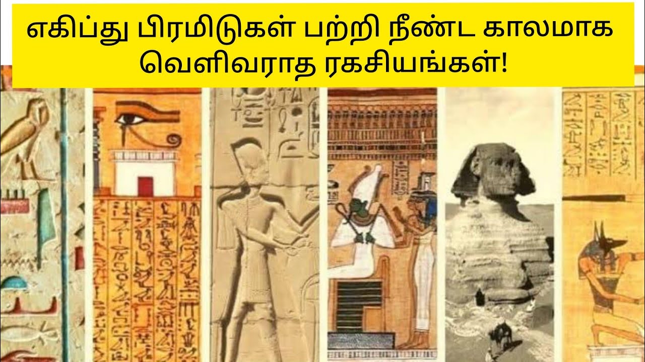 Secrets of Egypt Pyramid | Top Secrets Of Ancient Egypt | தலைசுற்ற ...