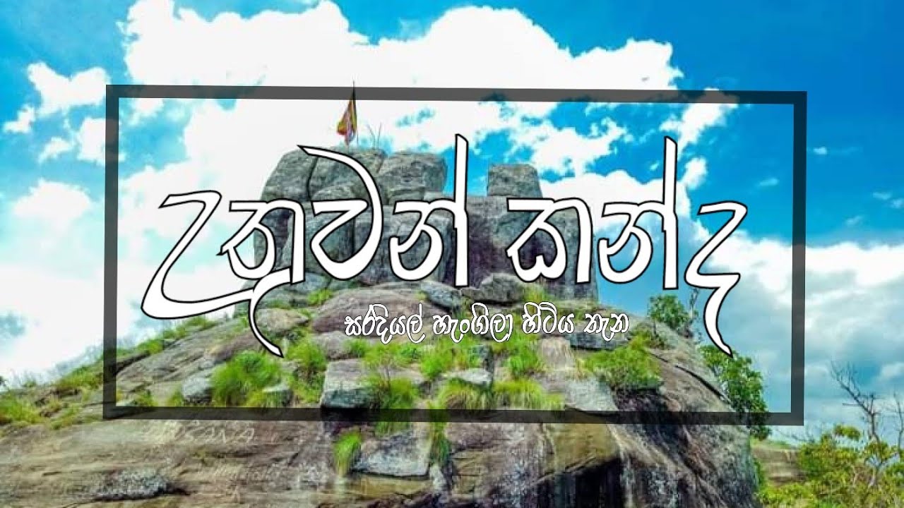 He is a British convict | Saradiyal Village | Hike | Travel | Vlog ...