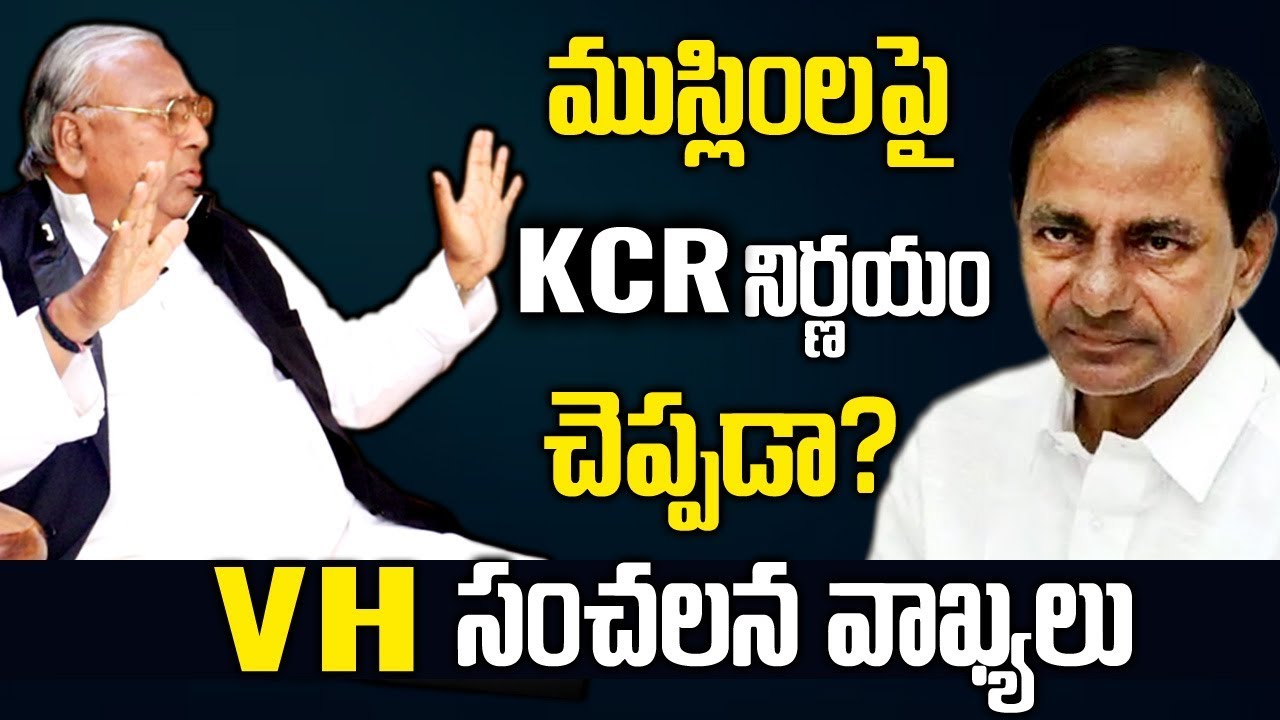 V Hanumant Rao About NRC And CAB || VH on citizenship amendment bill ...