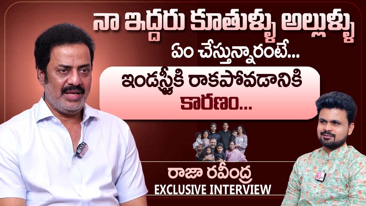 Actor Raja Ravindra About His Daughters And Son In Laws | Anchor Roshan ...