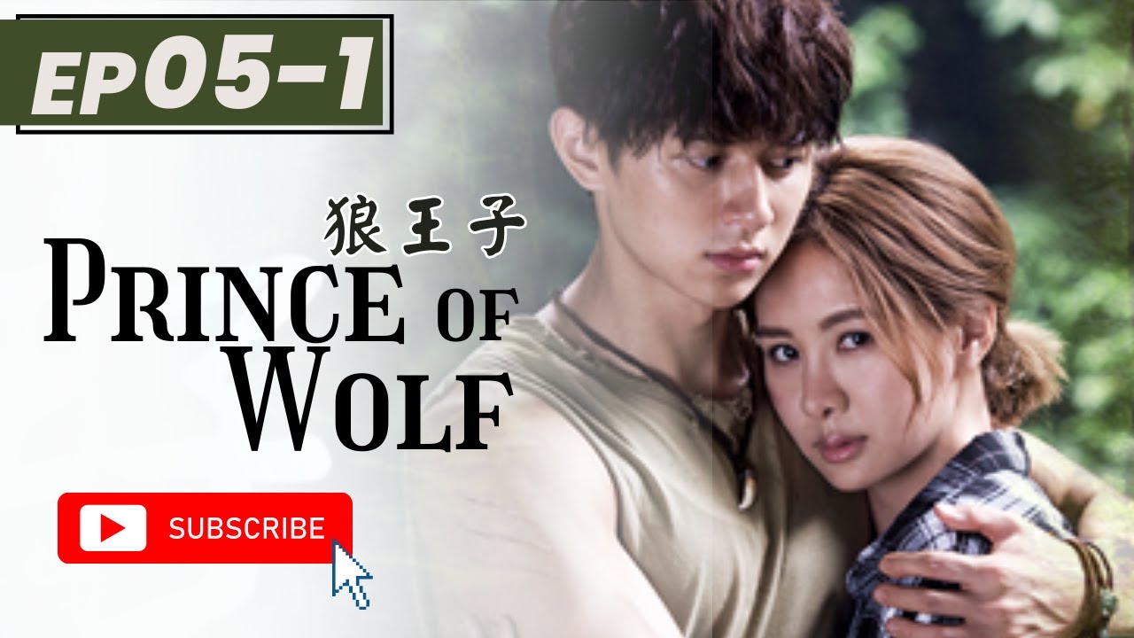 【NEW】【15min】Prince Of Wolf | EP05-1 | 狼王子🐺 | Romance | SweetDrama ...