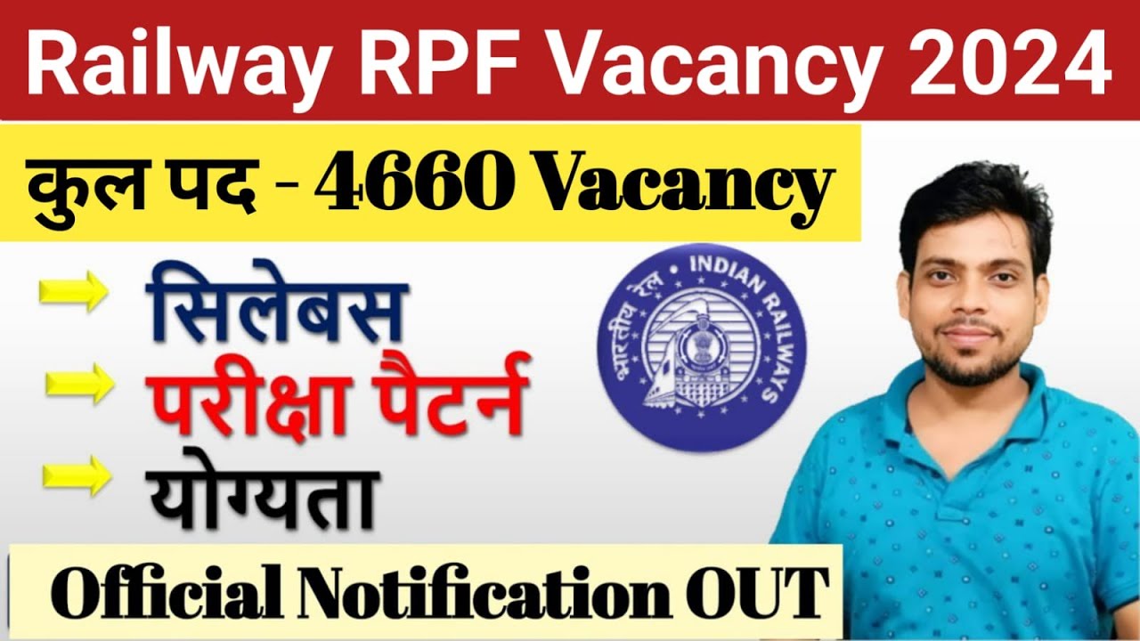 BREAKING NEWS , रेलवे RPF CONTABLE/ SI OFFICIAL NOTIFICATION OUT 2024 ...