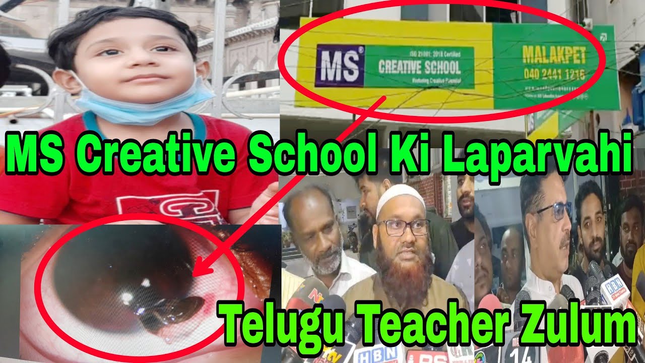 #MS Creative School Ki Laparvahi #1st Class Student Ke Saath #Telugu Teacher Kaun Zimmedar# ...