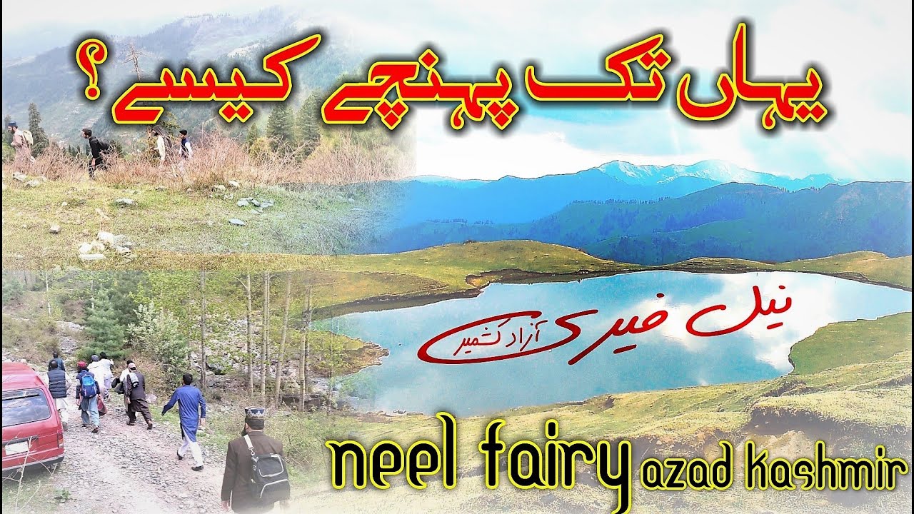 Adventure Trip to Neel Fairy Meadows Haveli Forward Kahuta Azad Kashmir ...