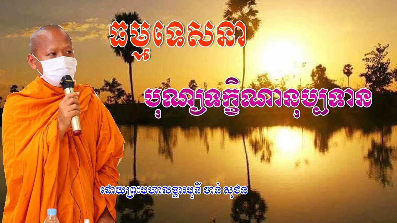 Chan Sochun,Chan Sochun new,Quantum buddhism usa,Buddhism in usa today,Buddhist usa,Buddhism in ...