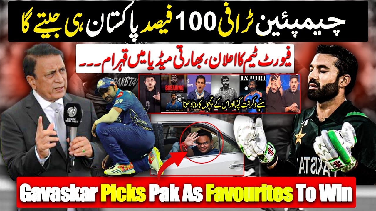 Pakistan 100% Win Champion Trophy 2025 || Indian Media Reaction On Most ...