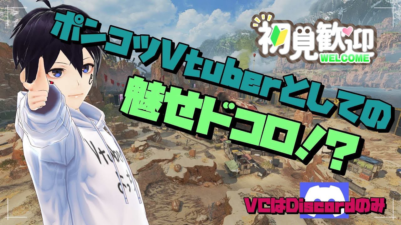 #100【APEX LEGENDS】祝！配信100回目のAPEX【Vtuberよっち】参加型VC有り - YouTube