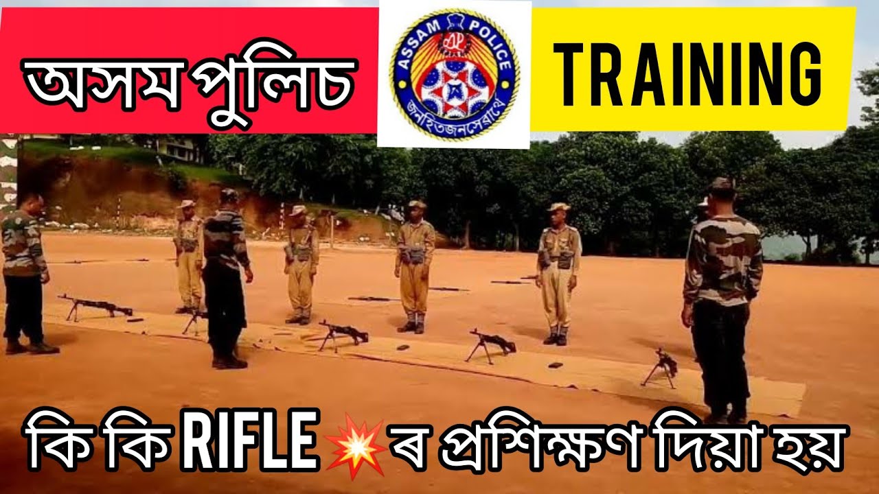 Assam Police Training// Assam police Rifles Training - YouTube
