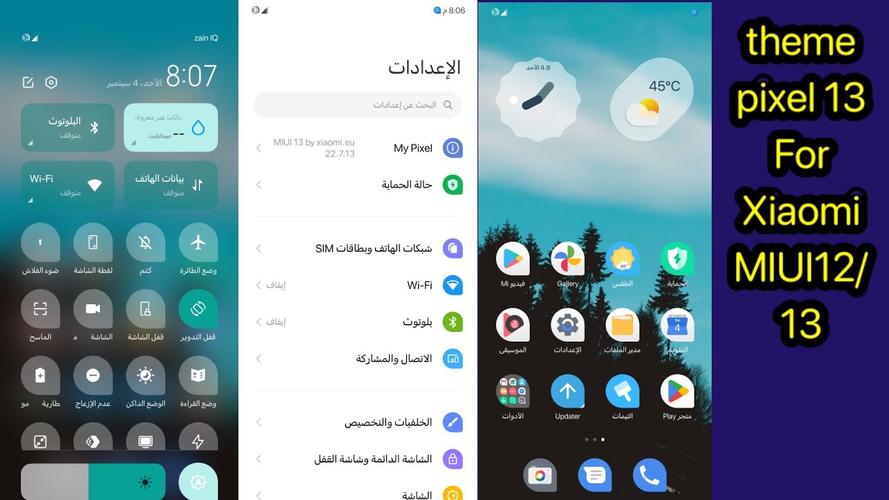 تثبيت ثيم pixel13 على اجهزة شاومي وريدمي MIUI13/12 - YouTube