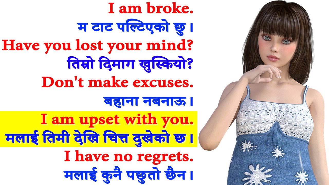 Learn Awesome English Words And Sentences With Pronunciation And Nepali