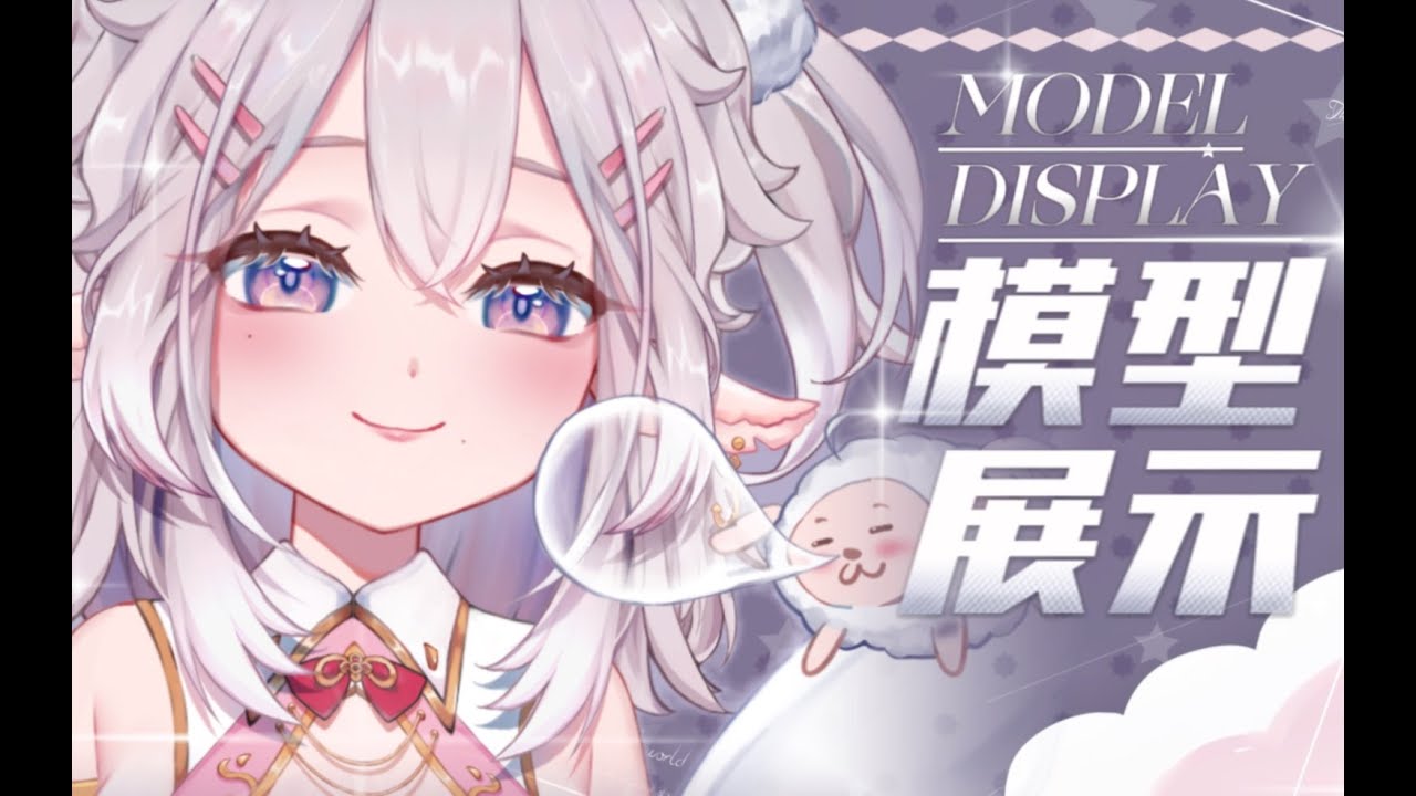 VTuber Live2D Model Showcase Sample - YouTube