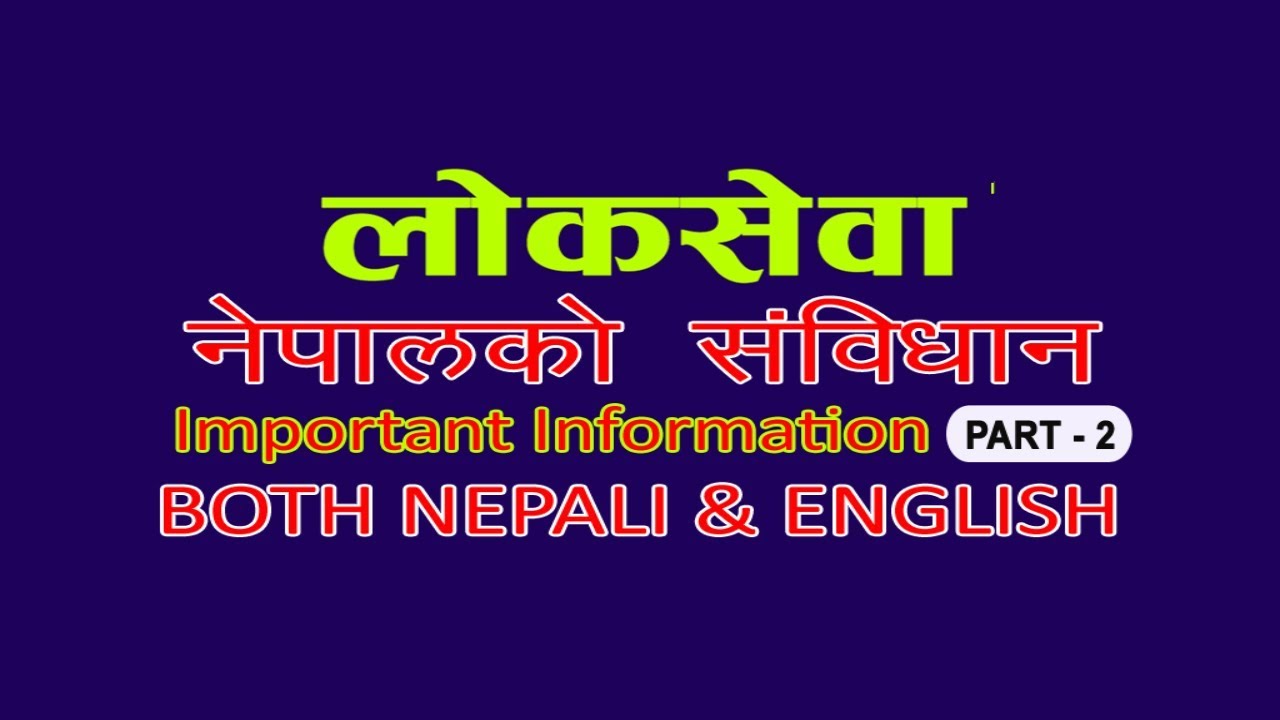 nepal ko sambidhan 2072 - YouTube