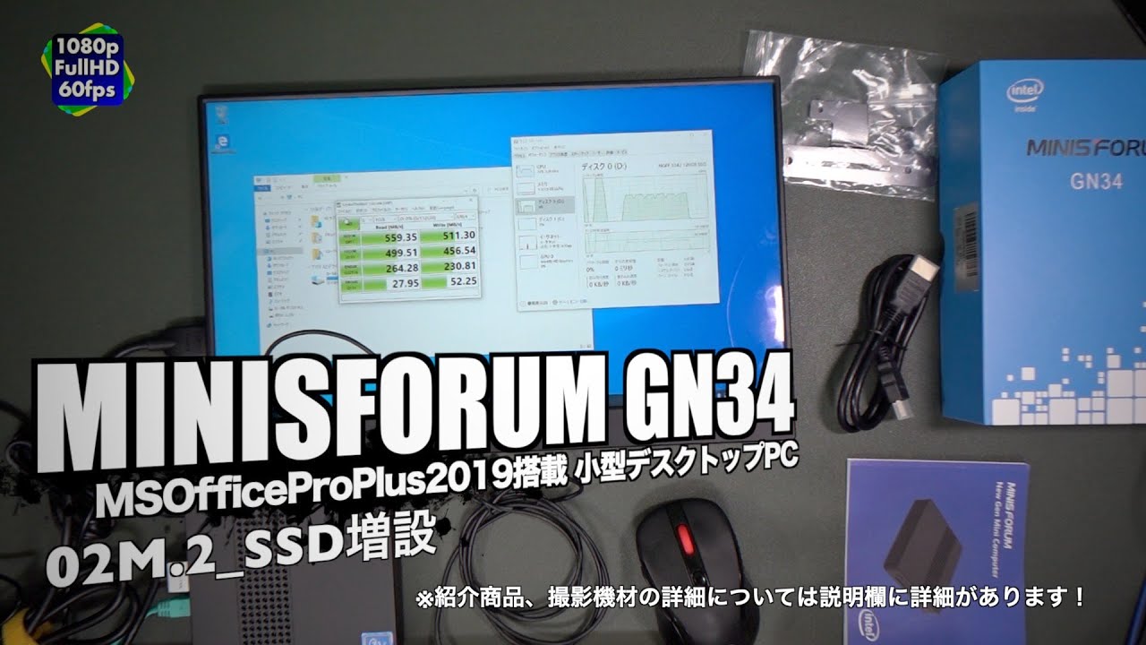 MINISFORUM GN34 MSOfficeProPlus2019搭載 小型デスクトップPC 02M.2_SSD増設 - YouTube