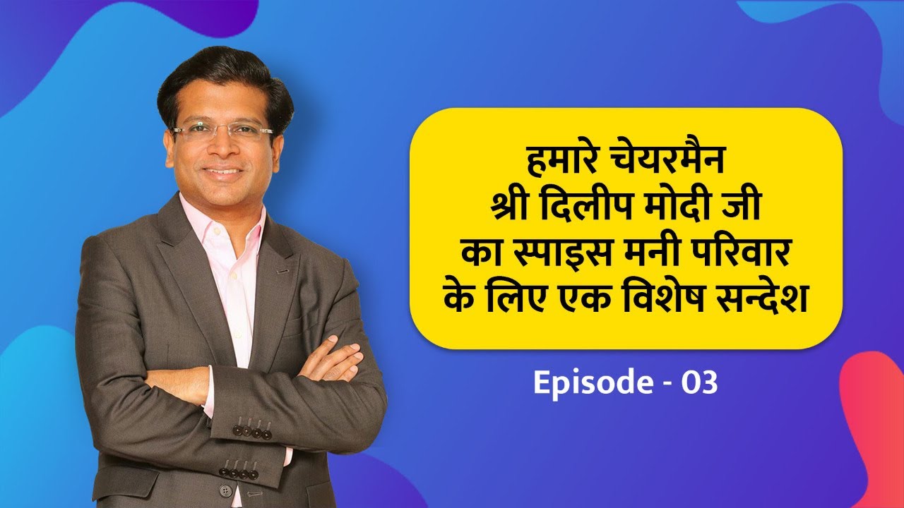 Our Chairman Mr. Dilip Modi's next special message to the entire Spice ...